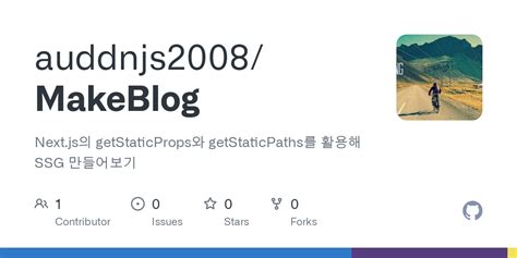 Github Auddnjs2008makeblog Nextjs의 Getstaticprops와 Getstaticpaths를