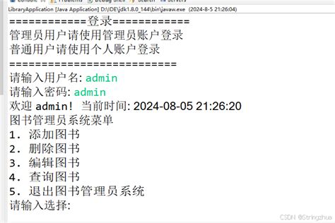 Javaee 图书管理系统javaee图书管理系统 Csdn博客