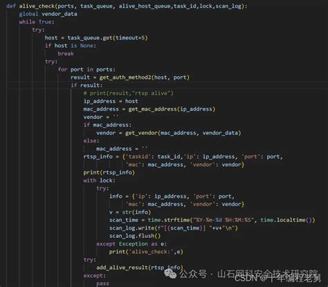 深入分析网络智能摄像头的rtsp协议安全风险