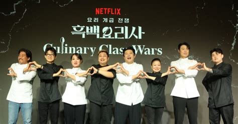 ‘우승자 누구 흑백요리사 최종회 오늘 오후 4시 공개