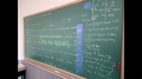 에이블클래스 충남 세종 영어학원 칠판 빔 프로젝터 설치 제작 Youtube