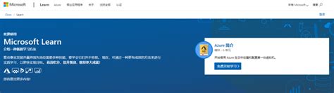 工具 微软的学习平台microsoft Learn 知乎 工具 微软的学习平台microsoft Learn 知乎