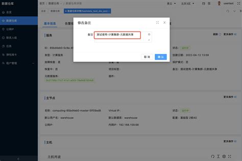Hashdata用户指南 Hashdata用户指南