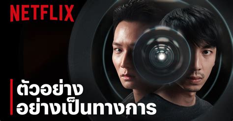 Netflix Releases Trailers For DELETE Series And Reasons To Watch Together Worldwide On June