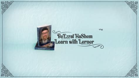 Beezrat Hashem Learn With Lerner