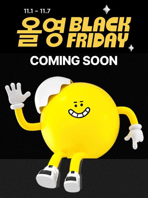 2025 올영 세일 올리브영 세일 기간 특징 올리브 데이 블랙프라이데이 할인 팁