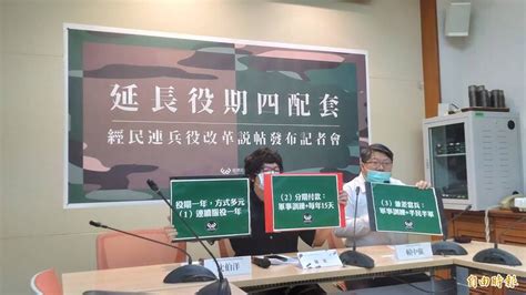 中國近來不斷升高對我武嚇 國際對中國可能發動的軍事侵略行動紛錶憂心；對此 兵役延長提改革建言 經民連倡役期「分期付款」 Yqqwe