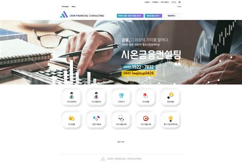 재무설계정석금융컨설팅 블로그 제작 스톰데이즈 블로그 포트폴리오