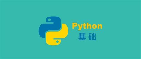 Python 内置数据类型——list列表和tuple元组 知乎