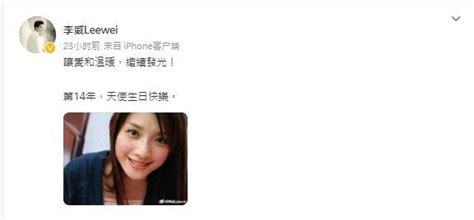 許瑋倫43歲冥誕 李威「連續14年沒缺席」一句話惹哭網 娛樂星聞