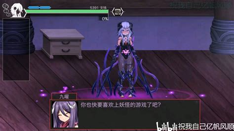 ハチナ怪異譚特殊战败4妖狐的舞蹈 哔哩哔哩