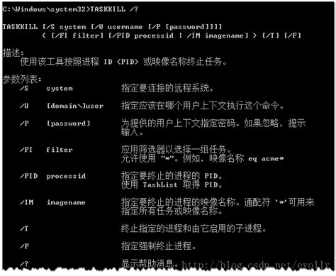 Cmd 中杀死进程命令 Taskkillkilltask命令 Csdn博客