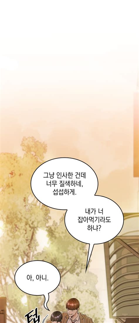 뜨거운 홍차 네이버웹툰