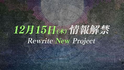Rewrite New Project Countdown Website Launched Gematsu