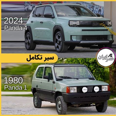 فیات پاندا جدید ترکیبی از طراحی کلاسیک و فناوری مدرن عکس