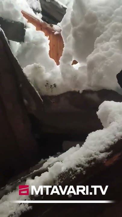 🔻 დიდთოვლობის შედეგად დანგრეული სახლი გურიაში Youtube