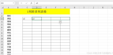 Excel：多种方法实现1列转多列表格含vba实现表格按a列相同数据 拆分成多个独立表格的宏 Csdn博客