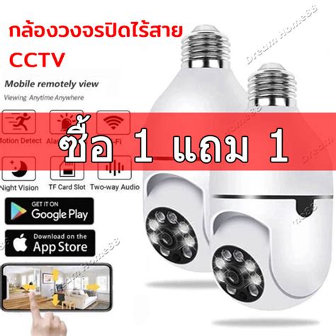 【ซื้อ 1 แถม 1】กล้องวงจรปิดไร้สาย กล้องวงจรปิด 360° Cctv Wifi กล้องวงจร กล้องวงจรปิดดูผ่านมือถือ