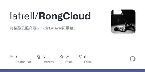 GitHub latrell RongCloud 封装融云服务端SDK为Laravel拓展包