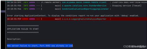 端口被占用解决方案 Csdn博客