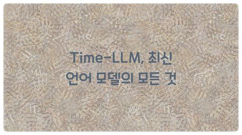 Time LLM 최신 언어 모델의 모든 것 GearFiesta