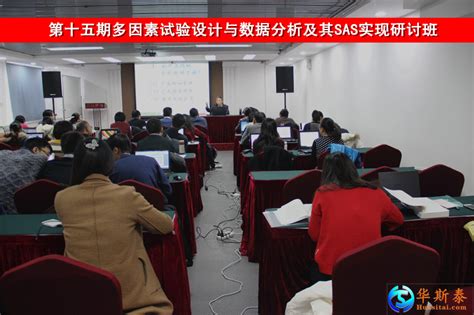 往期会议 合肥华斯泰生物医学科技有限公司——提供专业化的数据管理，统计分析，和报告撰写等服务