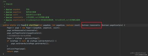 【pagehelper】pagehelper分页失效问题排查前言 各位老铁们，我又来啦~ 在经过了一个国庆假期加 掘金