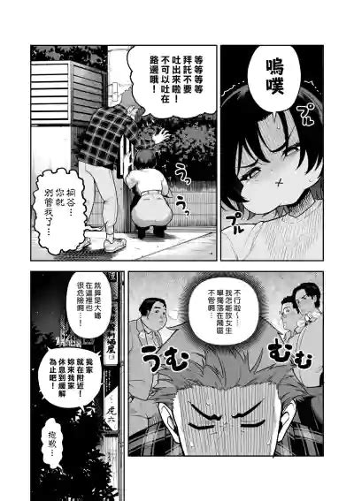 Ichiyabana 一夜花 ～與人妻損友狂幹一整晚～ Nhentai Hentai Doujinshi And Manga