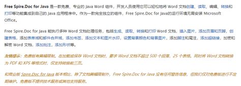 java生成word的解决方案比较 盗梦笔记 博客园