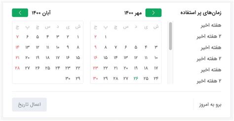 Multilingual Persiangregorian Calendar Built For Vue 3