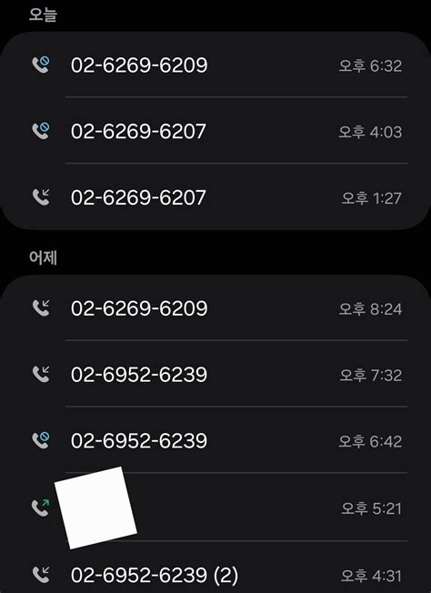 설문조사 전화 이거 시발 뭐지 ㅋㅋㅋ 치지직 에펨코리아