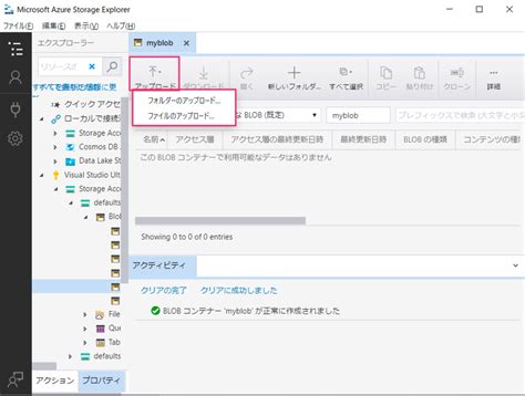 第5回 Azure Functions 入門 Blob Triggerで動作する関数を作成するには？（前編） Hirosnet Blog