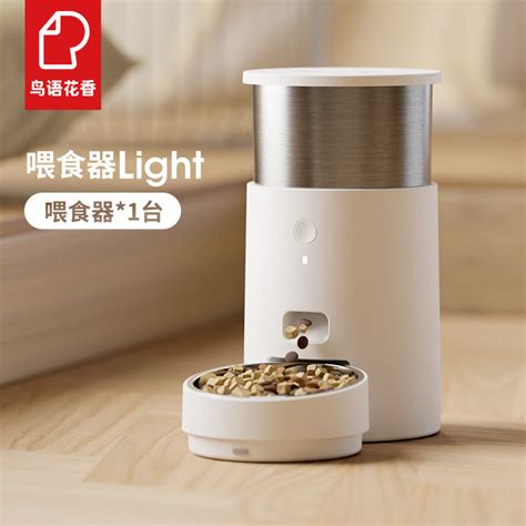 鸟语花香Light智能自动喂食器猫咪定时自助投食机猫狗粮宠物用品 阿里巴巴