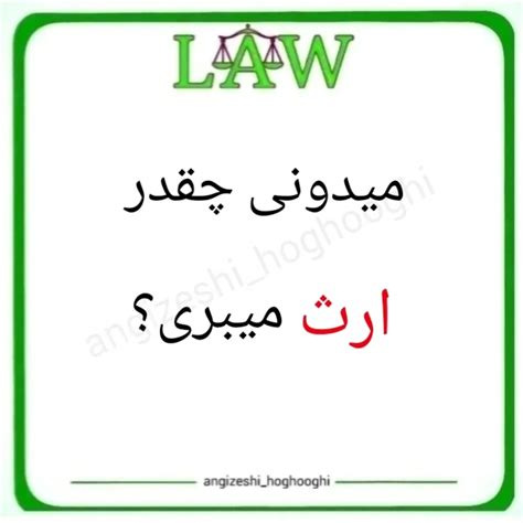 ‎انگیرشی💥حقوقی‎ ‎پلیس فتا اگر بصورت غير مجاز از حسابتان پول برداشت شد در یک ساعت اول با شماره