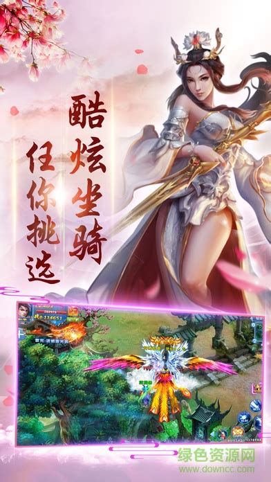 御剑萌仙传手游 御剑萌仙传游戏暂未上线v1044 安卓版 绿色资源网