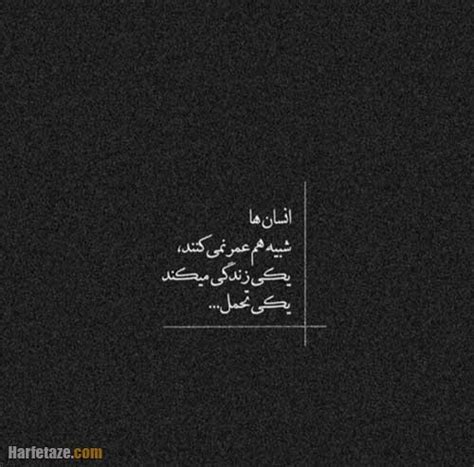 جملات کوتاه غمگین دخترونه عکس استوری دخترانه و غمگین حرف تازه