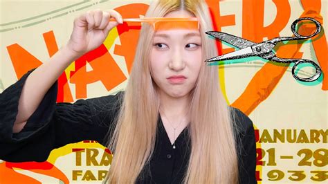 셀프점검 처피뱅앞머리 나한테 어울리는지 확인하는 방법 Youtube