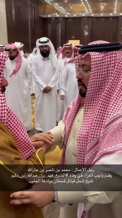 زجل الاعمال محمد بن ناصر بن جارالله في عزاء الشيخ فهد بن دليم Youtube