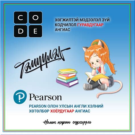 🟢 Шинэ хичээлийн жилийн онцлог 🟢 💻 Номт наран сургууль