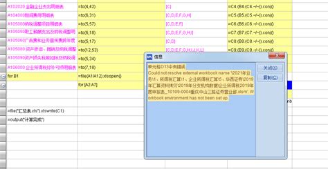 读取 Excel 单元格报错error Evaluating Cell 是什么原因？ 乾学院