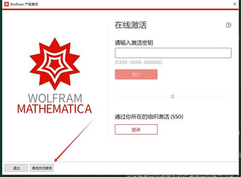 Mathematica 1331中文破解版图文安装教程附安装包下载 Xu5设计软件库