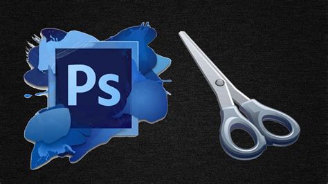 Как полностью обрезать картинку фотографию либо частично вырезать объект в Photoshop Cs6 Youtube