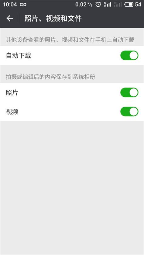 一鍵快速設置不用每次清理微信占用的內存空間 每日頭條