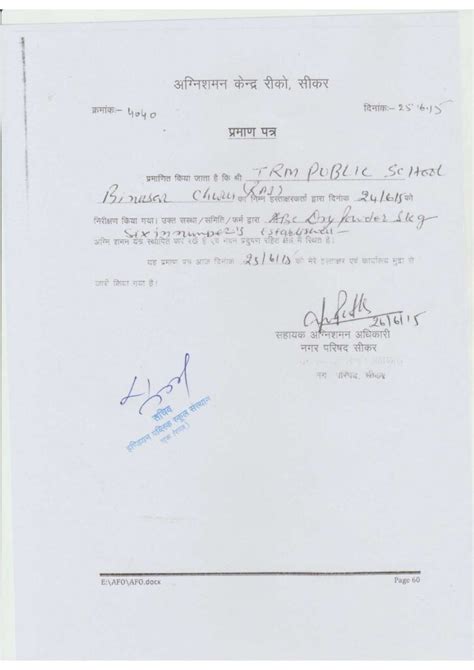 Fire Safety Certificate Best English Medium Cbse School Churu