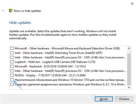 hide windows 10 update show hide updates —