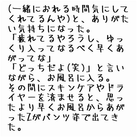 一緒に過ごす時間は大切 のブログ ー現役力士zとの話実話ー