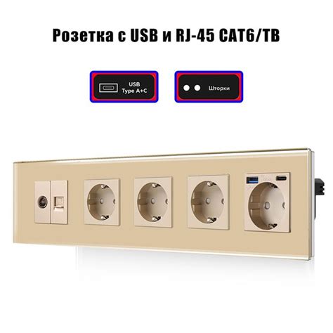 Rj45 интернет Cat6 ТВ 1 шт Розетка с Usb и Type C 3 шт Розетка 5 поста рамка стекло Золотой