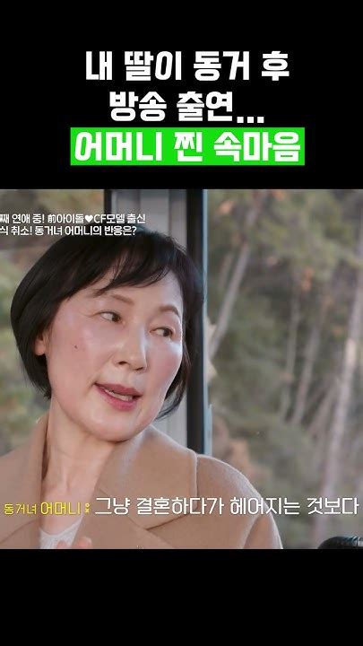 내 딸이 동거할 때 Youtube