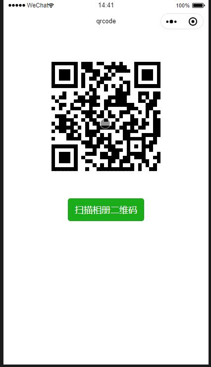 微信小程序生成自定义参数二维码 小程序二维码添加自定义信息 csdn博客
