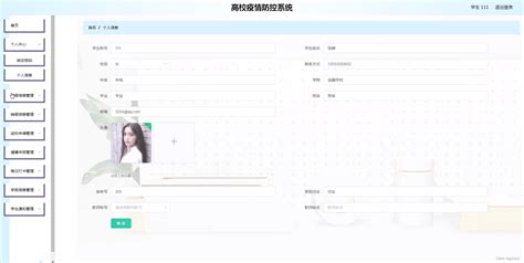 开题报告 Springboot高校疫情防控系统050k4计算机毕业设计基于springboot校园传染病防控开题报告 Csdn博客